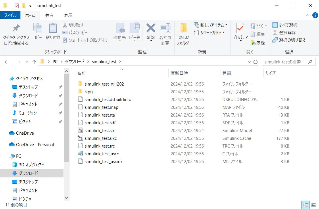 dSPACEとsimulinkとの連動 #MATLAB - Qiita