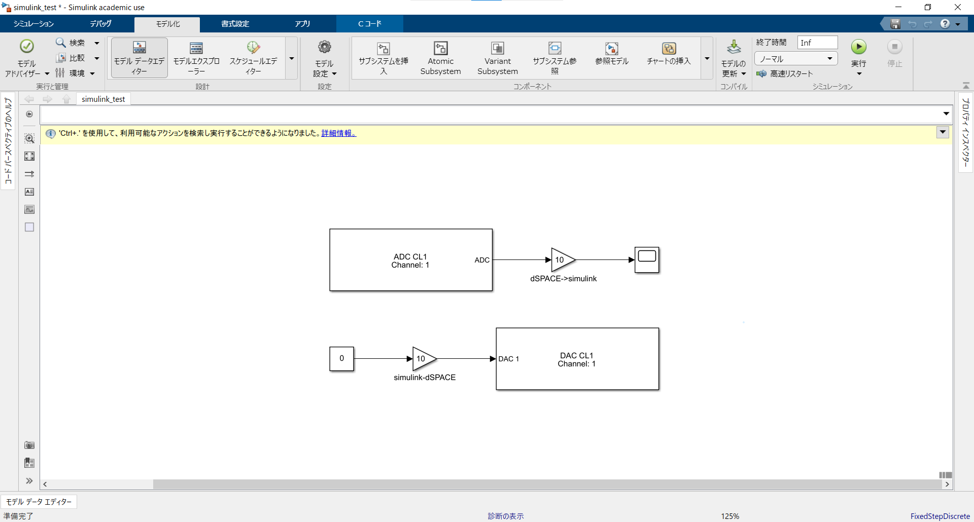 dSPACEとsimulinkとの連動 #MATLAB - Qiita