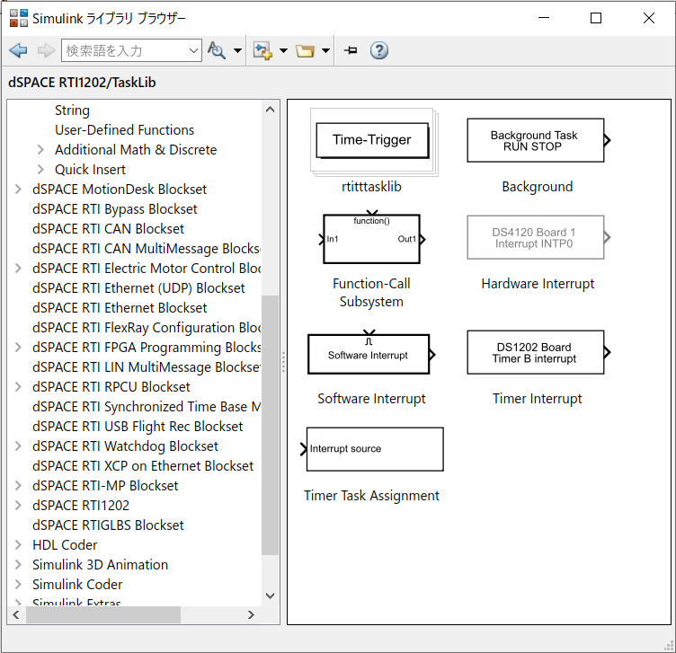 dSPACEとsimulinkとの連動 #MATLAB - Qiita
