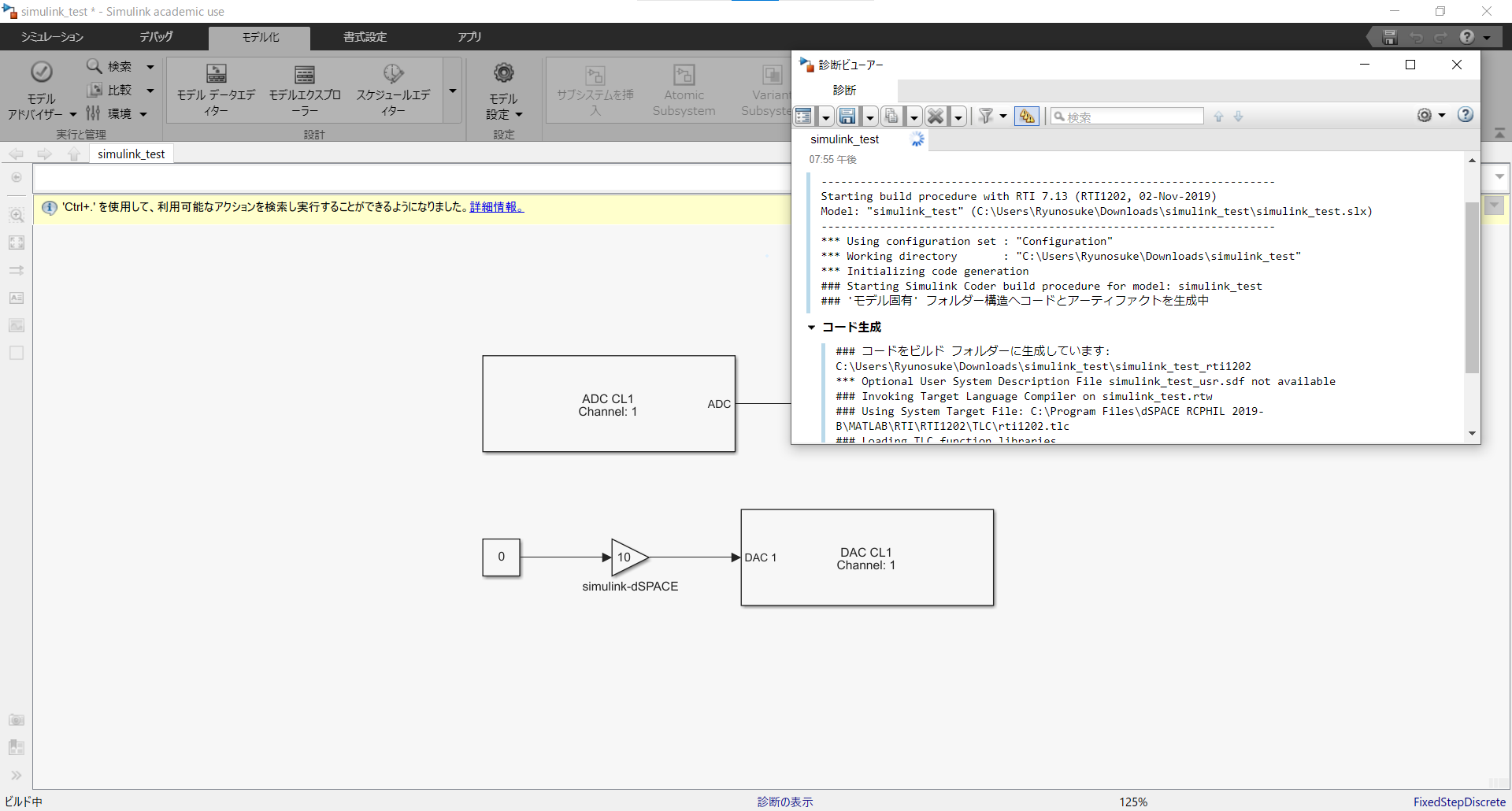 dSPACEとsimulinkとの連動 #MATLAB - Qiita