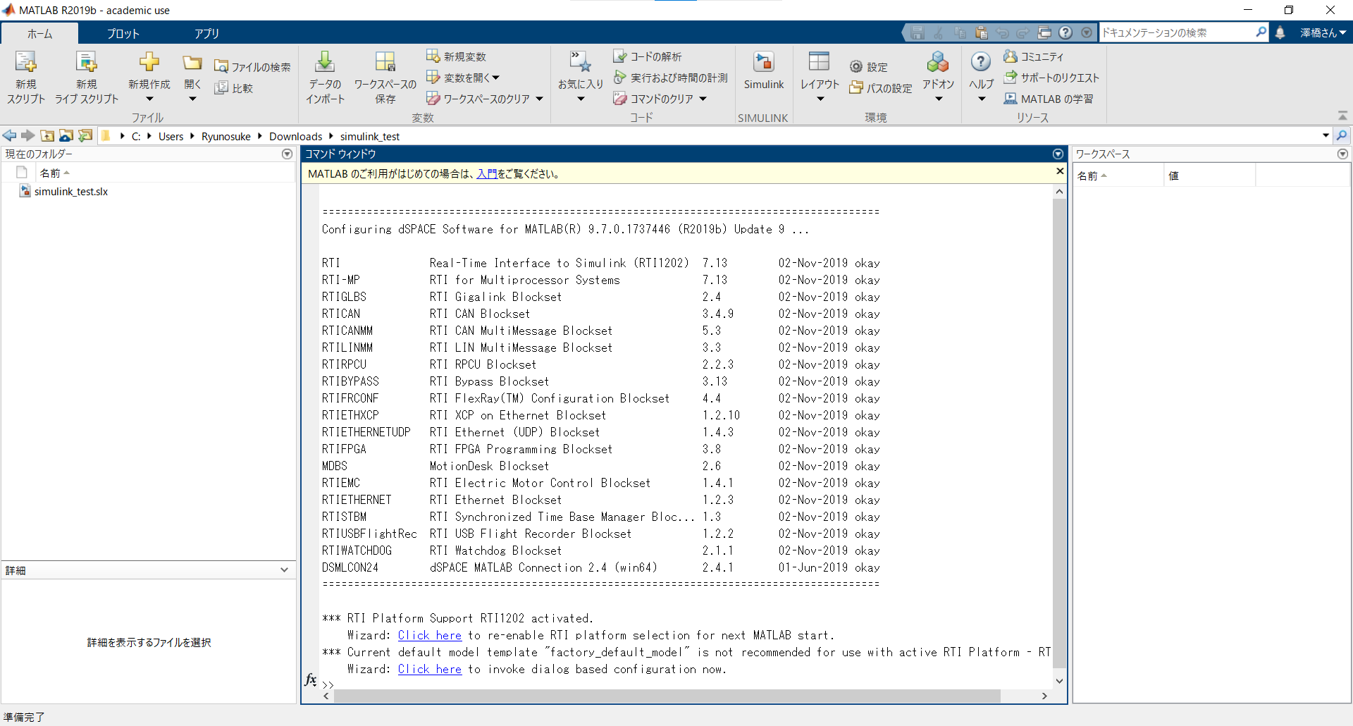 dSPACEとsimulinkとの連動 #MATLAB - Qiita