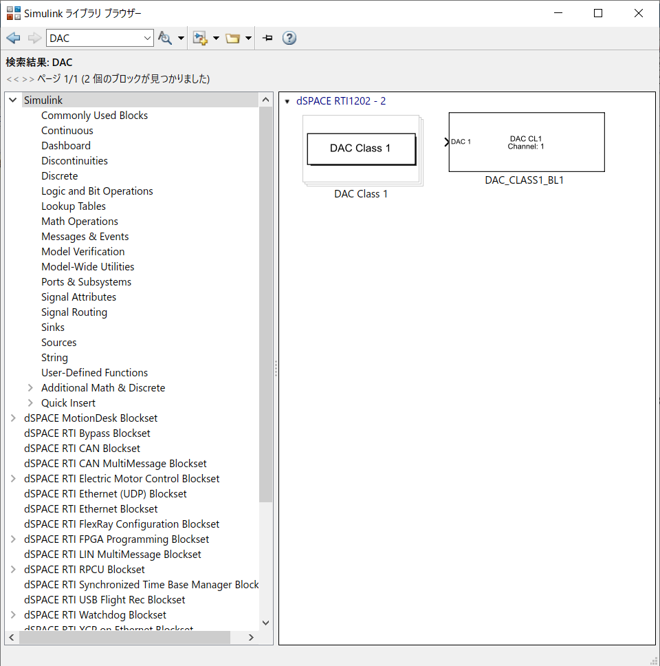 dSPACEとsimulinkとの連動 #MATLAB - Qiita