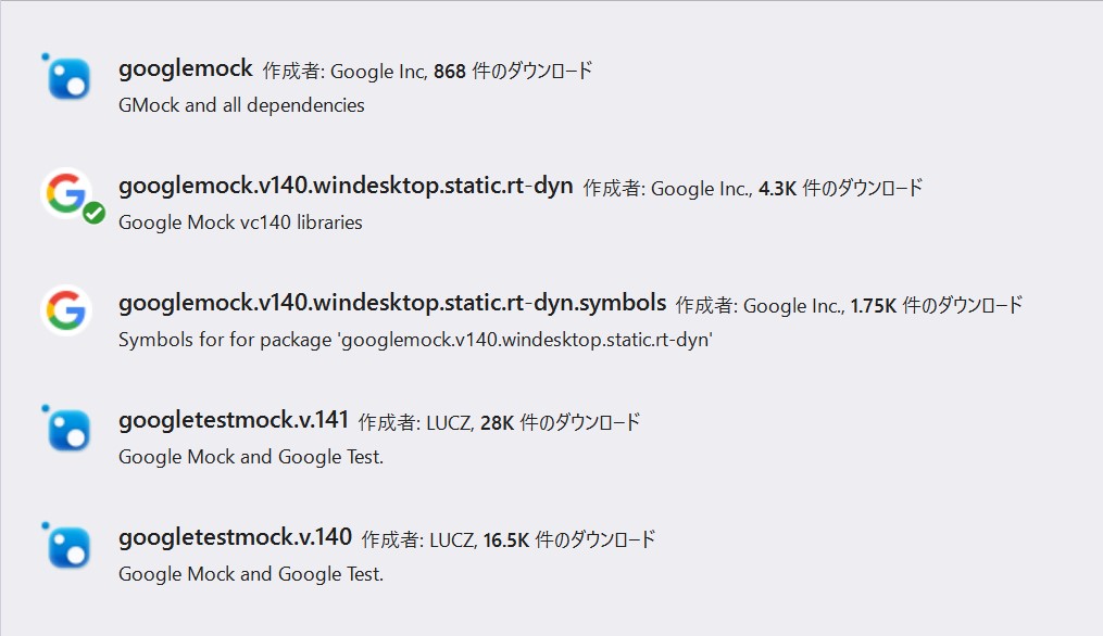 Visual StudioのGoogle Testプロジェクトの使い方 その2 ～Google Mockの追加～ #C++ - Qiita
