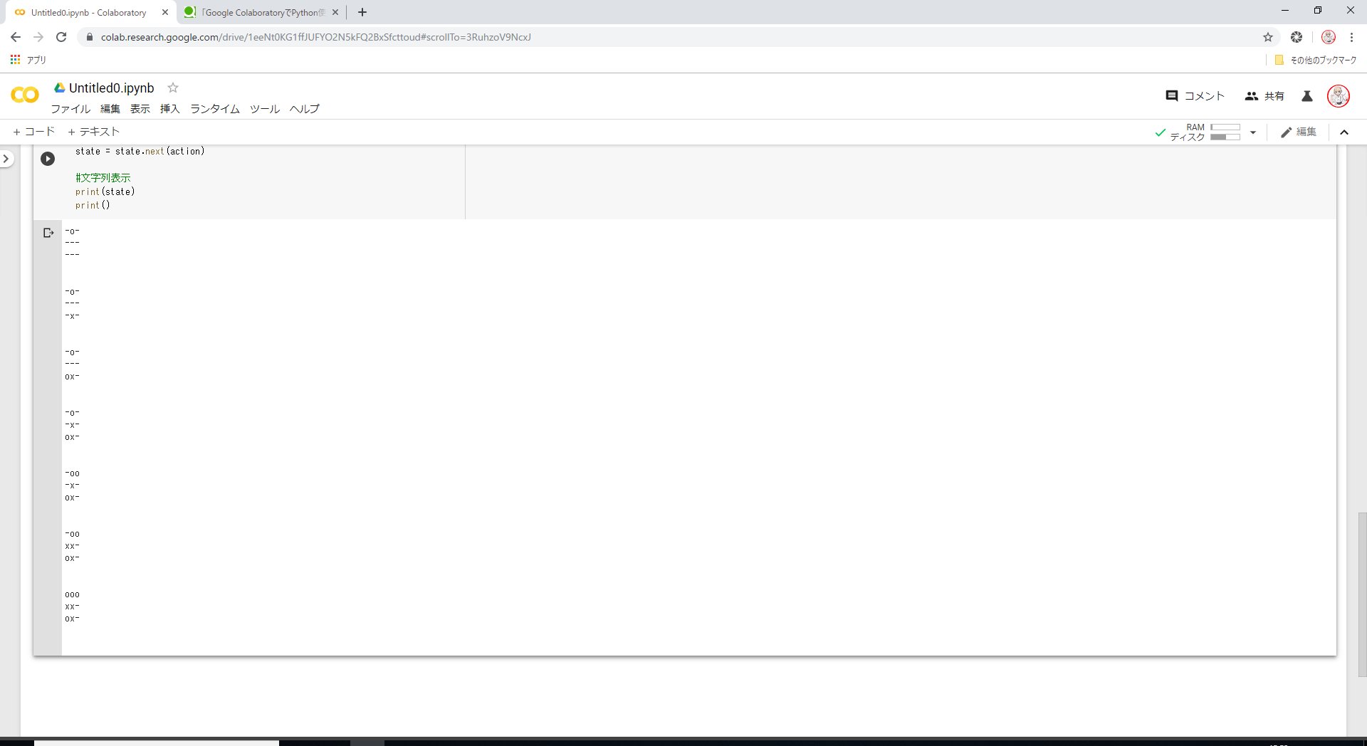 Google ColaboratoryでPython使ってみた #Python - Qiita