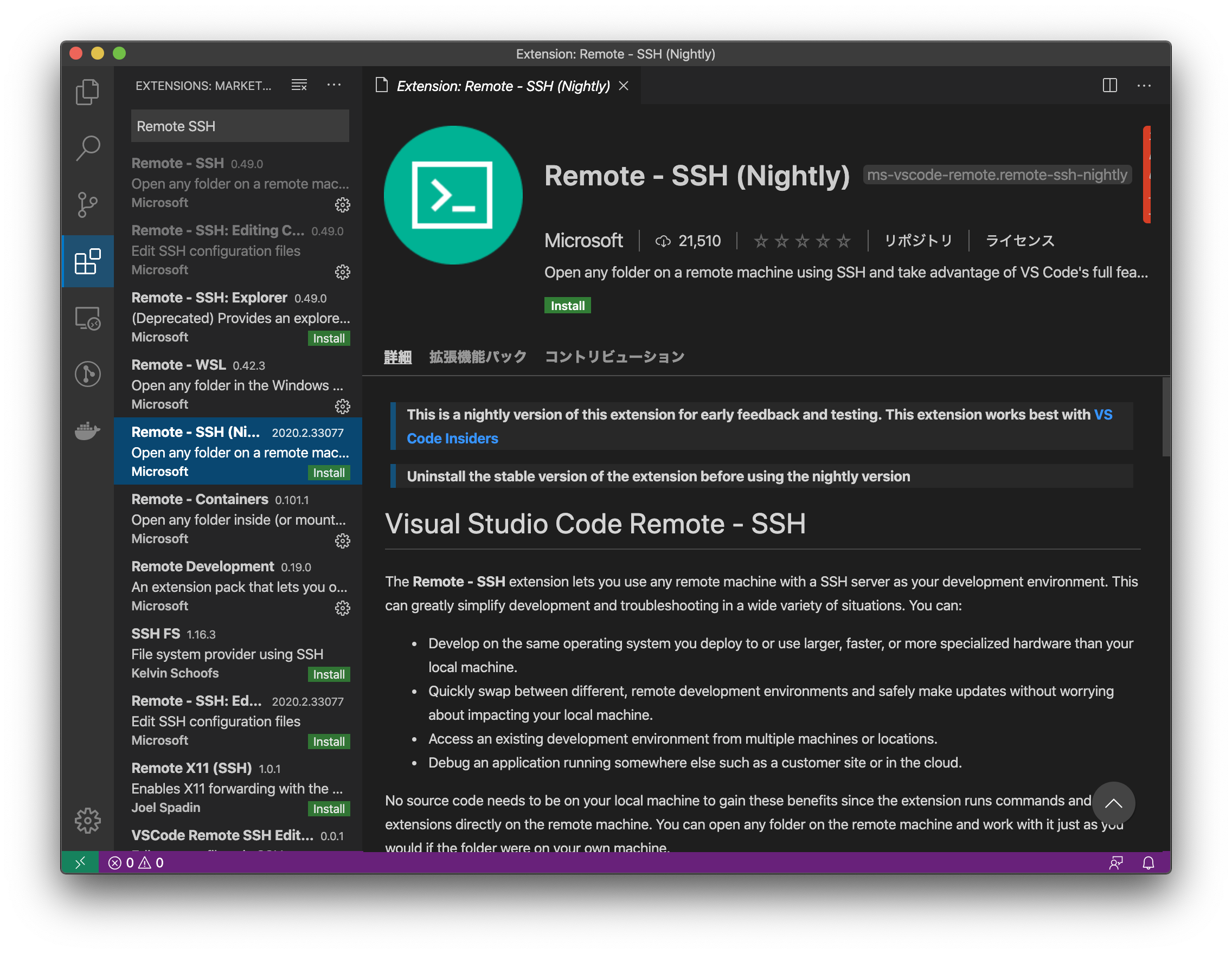 VSCode Remote SSHでmacOS / Windows Serverのホストにアクセスできるようになったぞい #MacOSX - Qiita