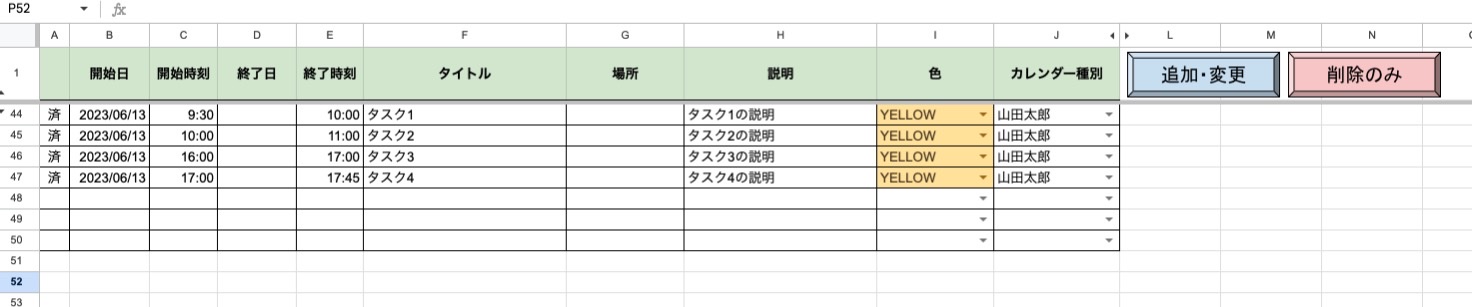 【GAS】スプレッドシートに記載した予定をGoogleカレンダーにまとめて反映させたい #spreadsheet - Qiita