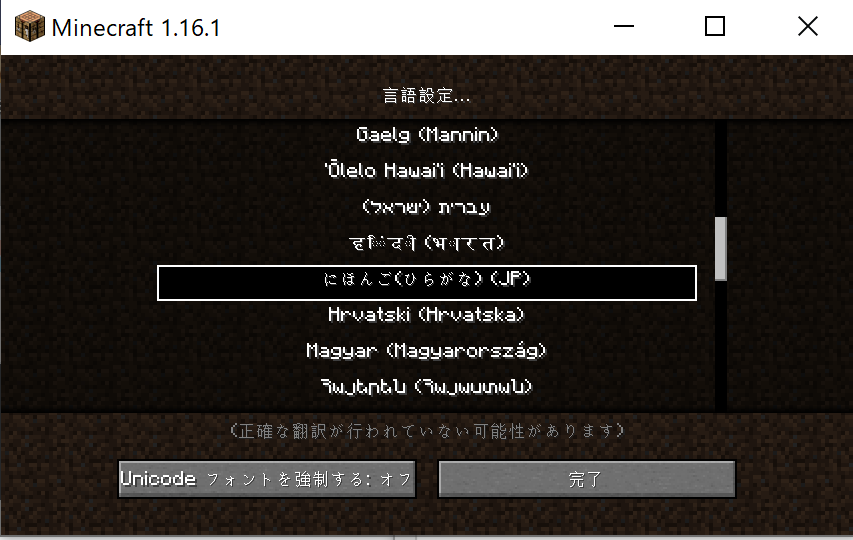 Minecraftをひらがな化する #Docker - Qiita