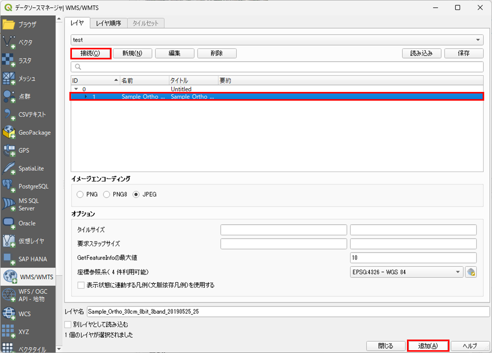 QGIS での WMS/WFS サーバ構築方法 #GIS - Qiita