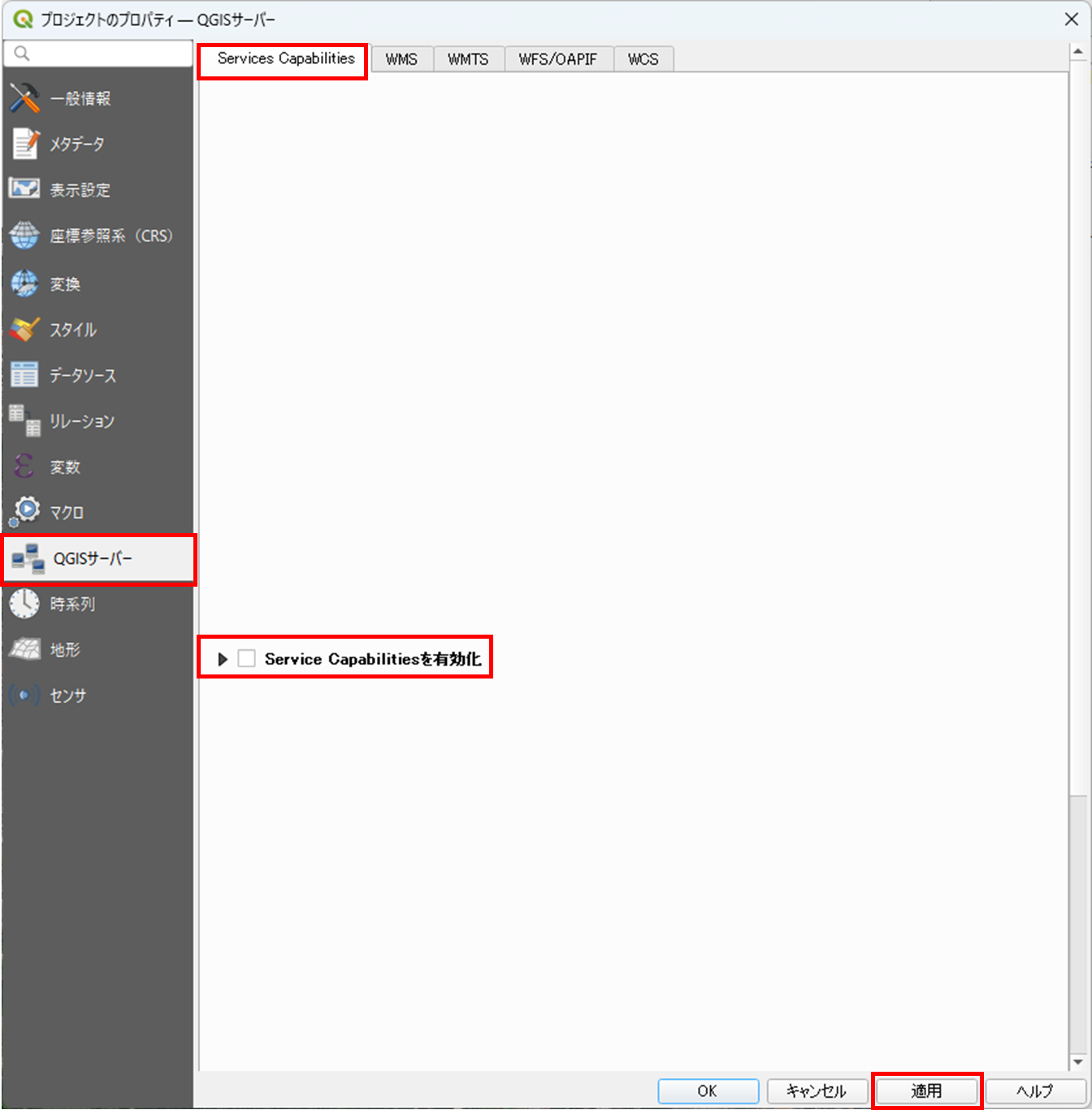 QGIS での WMS/WFS サーバ構築方法 #GIS - Qiita