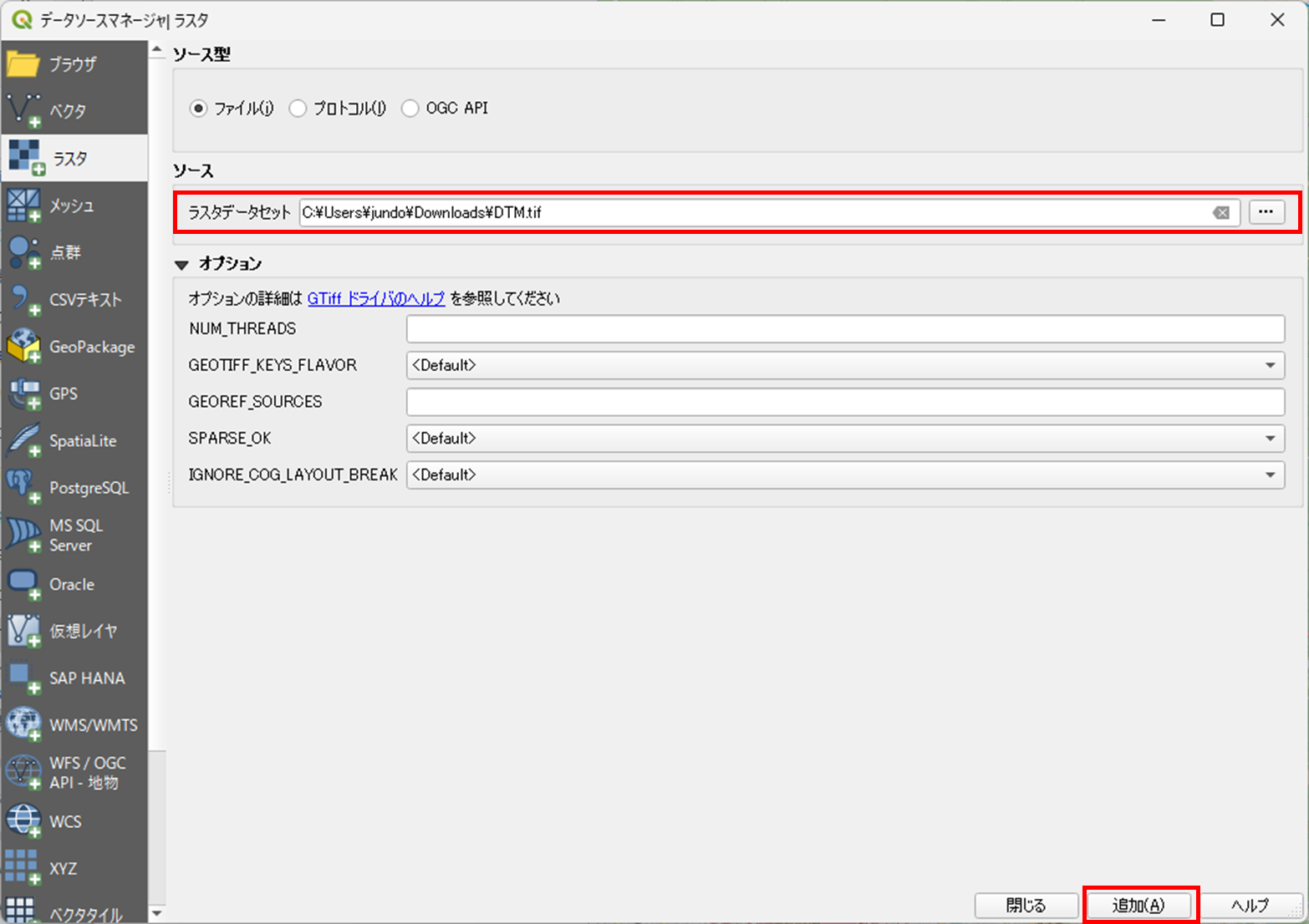 QGIS で DTM から段彩図を作成する方法 #Python - Qiita