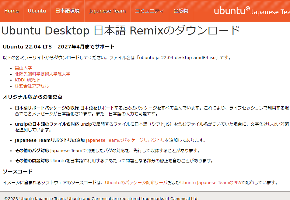 Linux実践記 Vol.1 ubuntuをインストール #Ubuntu - Qiita