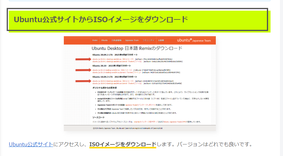 Linux実践記 Vol.1 ubuntuをインストール #Ubuntu - Qiita