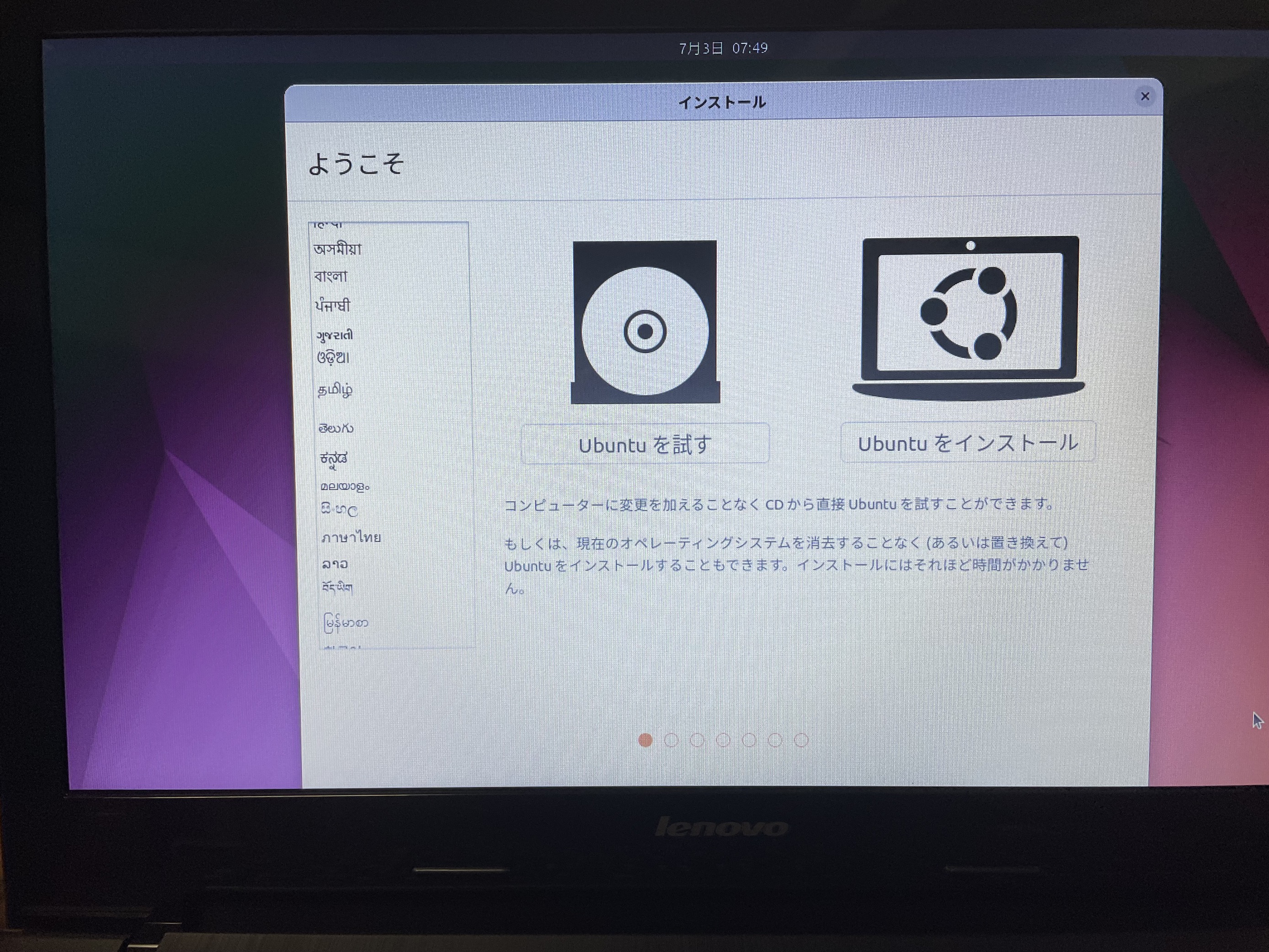 Linux実践記 Vol.1 ubuntuをインストール #Ubuntu - Qiita