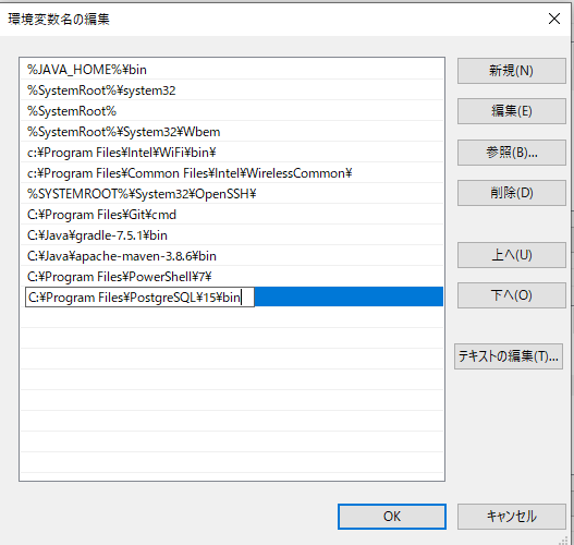 Postgresqlメモ(windows) 環境構築 Qiita