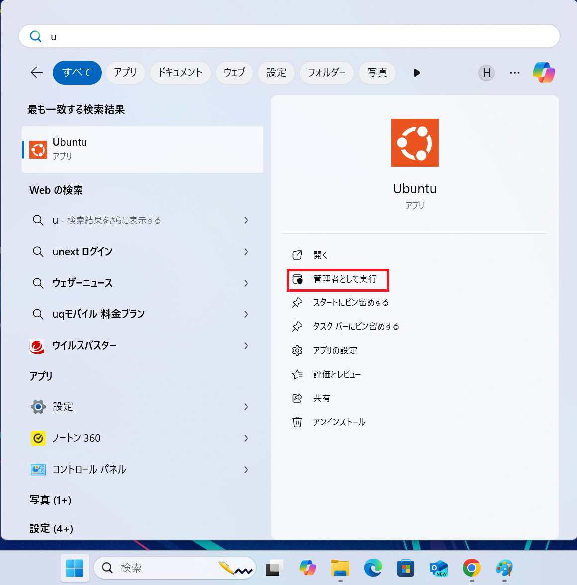 WSL2とDocker CLIのインストールする方法 #インストール手順 - Qiita