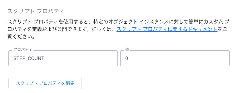 GAS(Google Apps Script)の実行時間を伸ばす #GAS - Qiita