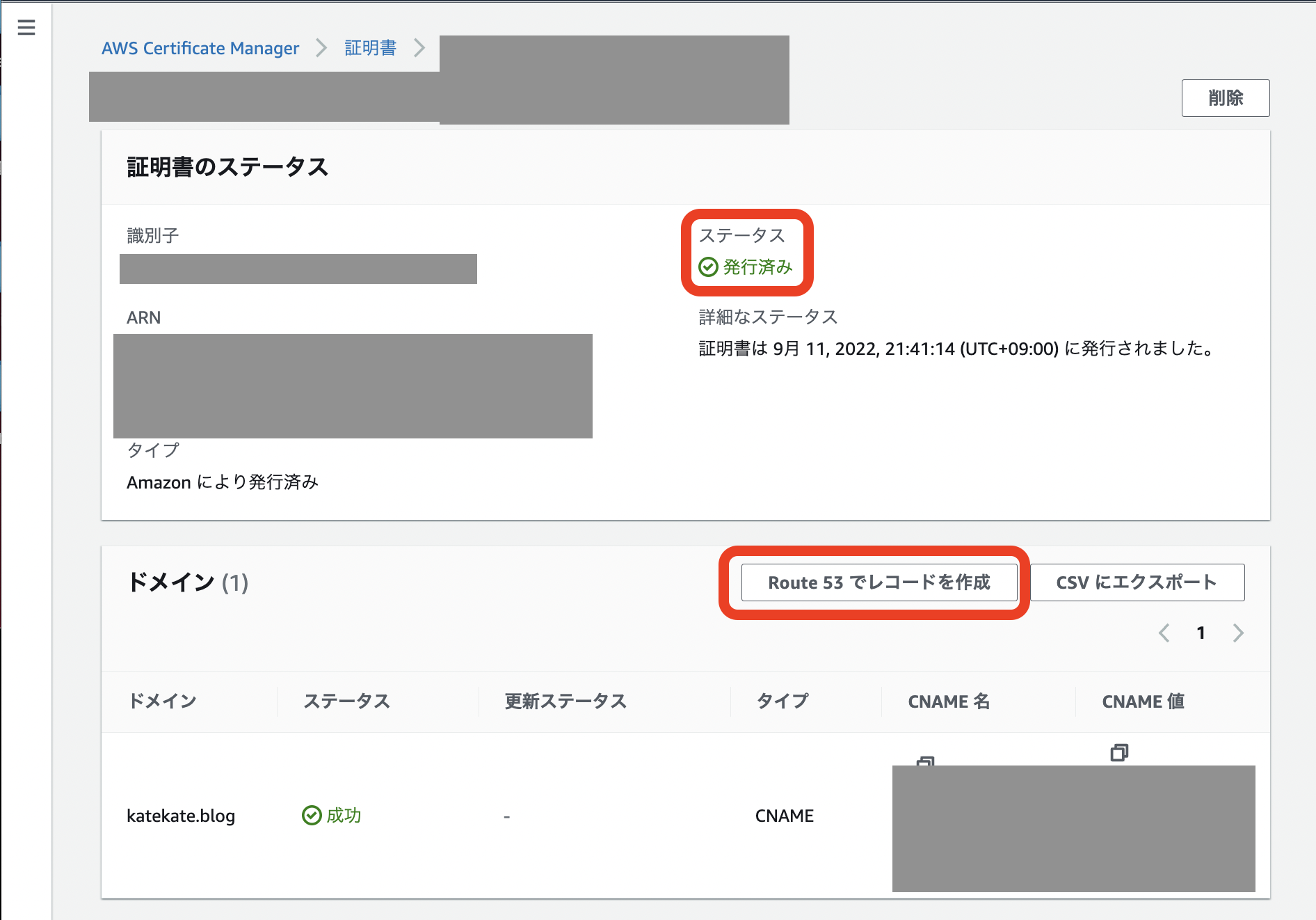 AWS EC2上のアプリのhttpリクエストをhttpsにした【初学者】 #SSL - Qiita