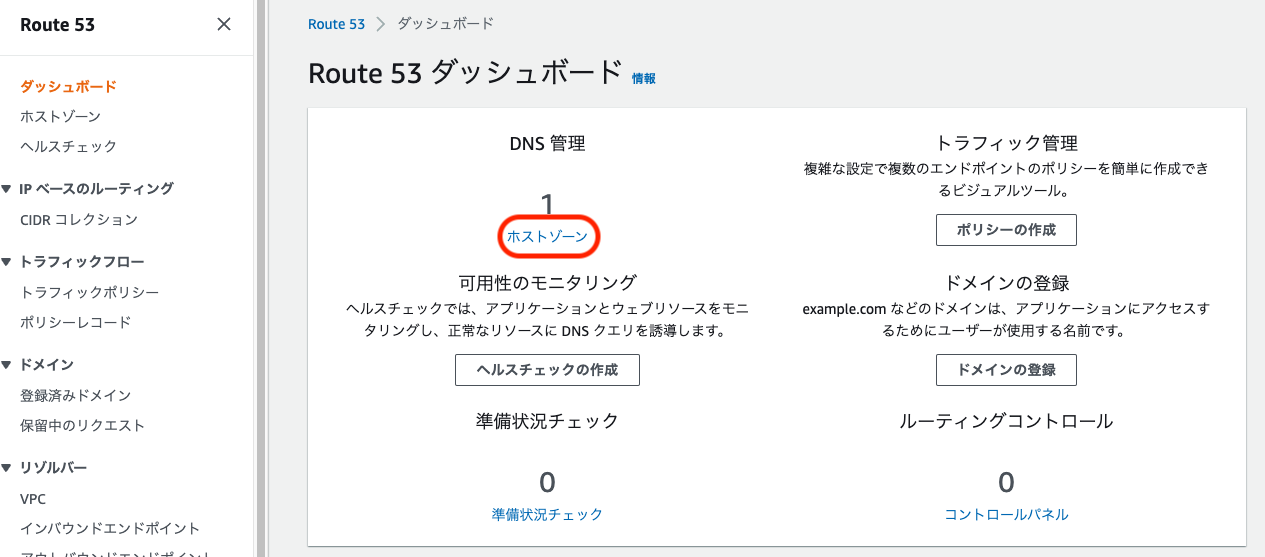 AWS EC2上のアプリのhttpリクエストをhttpsにした【初学者】 #SSL - Qiita