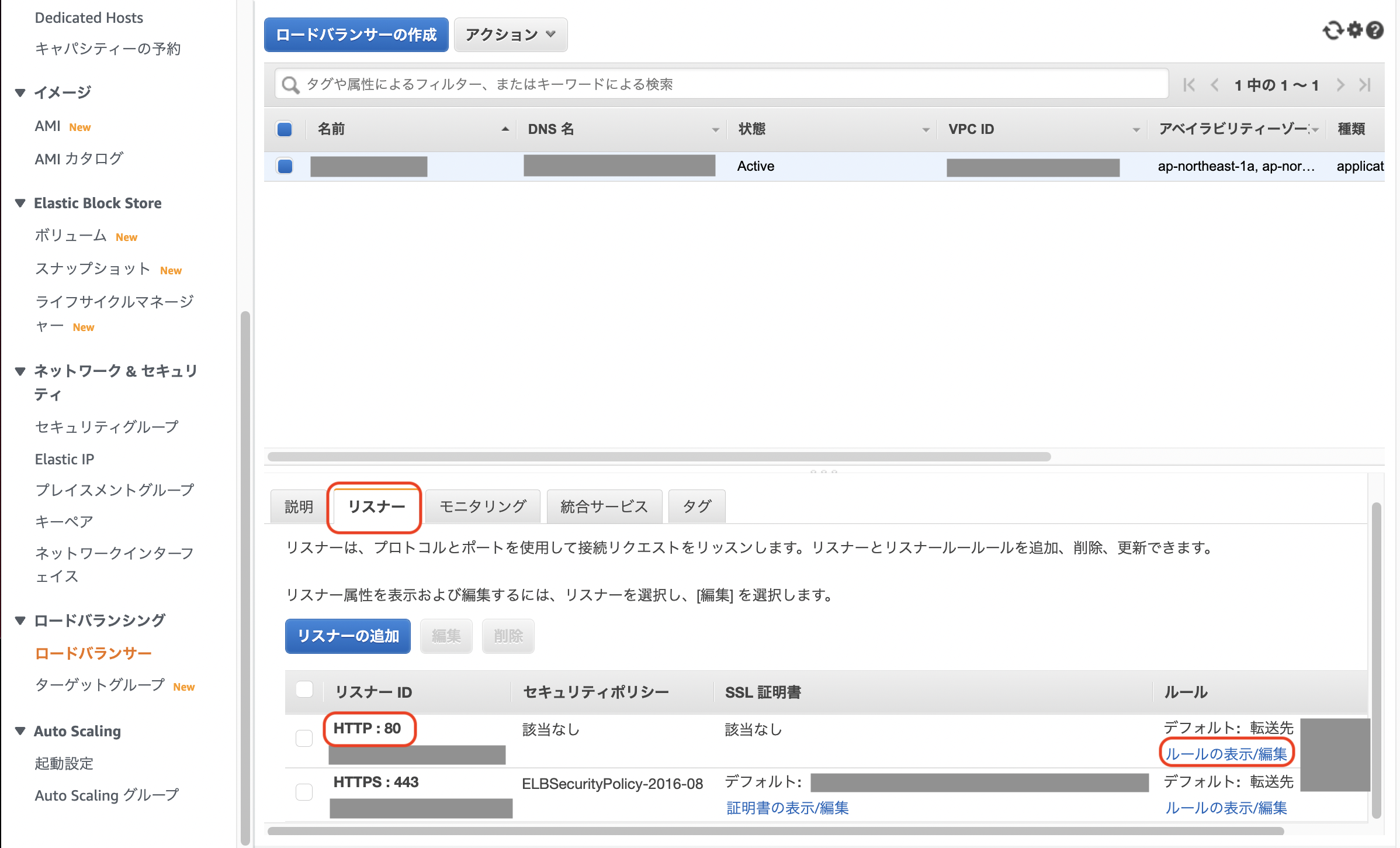 AWS EC2上のアプリのhttpリクエストをhttpsにした【初学者】 #SSL - Qiita