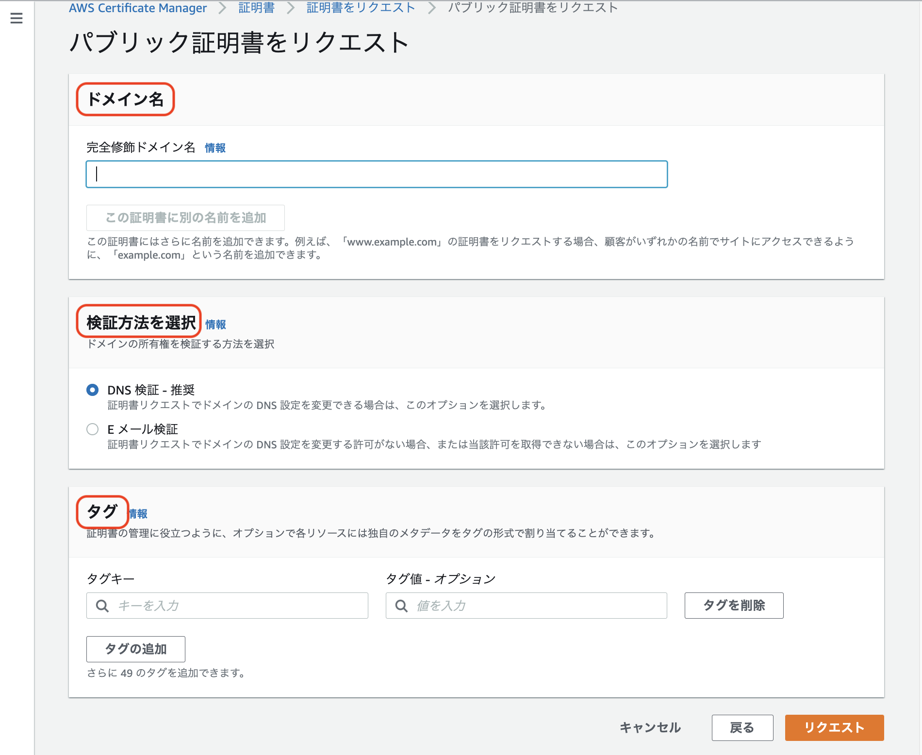 AWS EC2上のアプリのhttpリクエストをhttpsにした【初学者】 #SSL - Qiita