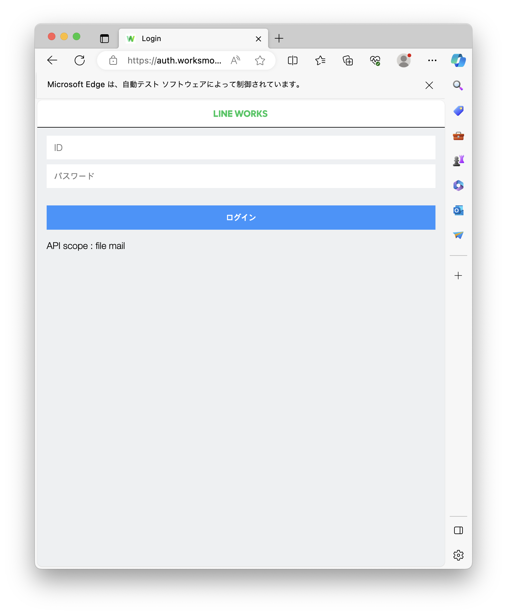 Line Works Api の Token を Oauth で取得してみる Powershell Qiita 