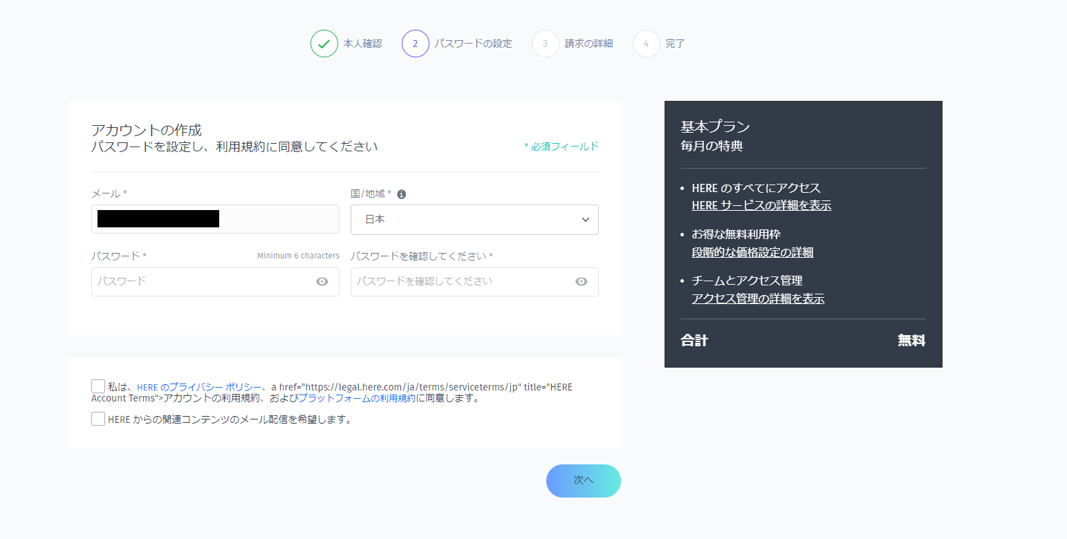 【HERE】Maps API for JavaScriptを試してみた！ #GIS - Qiita