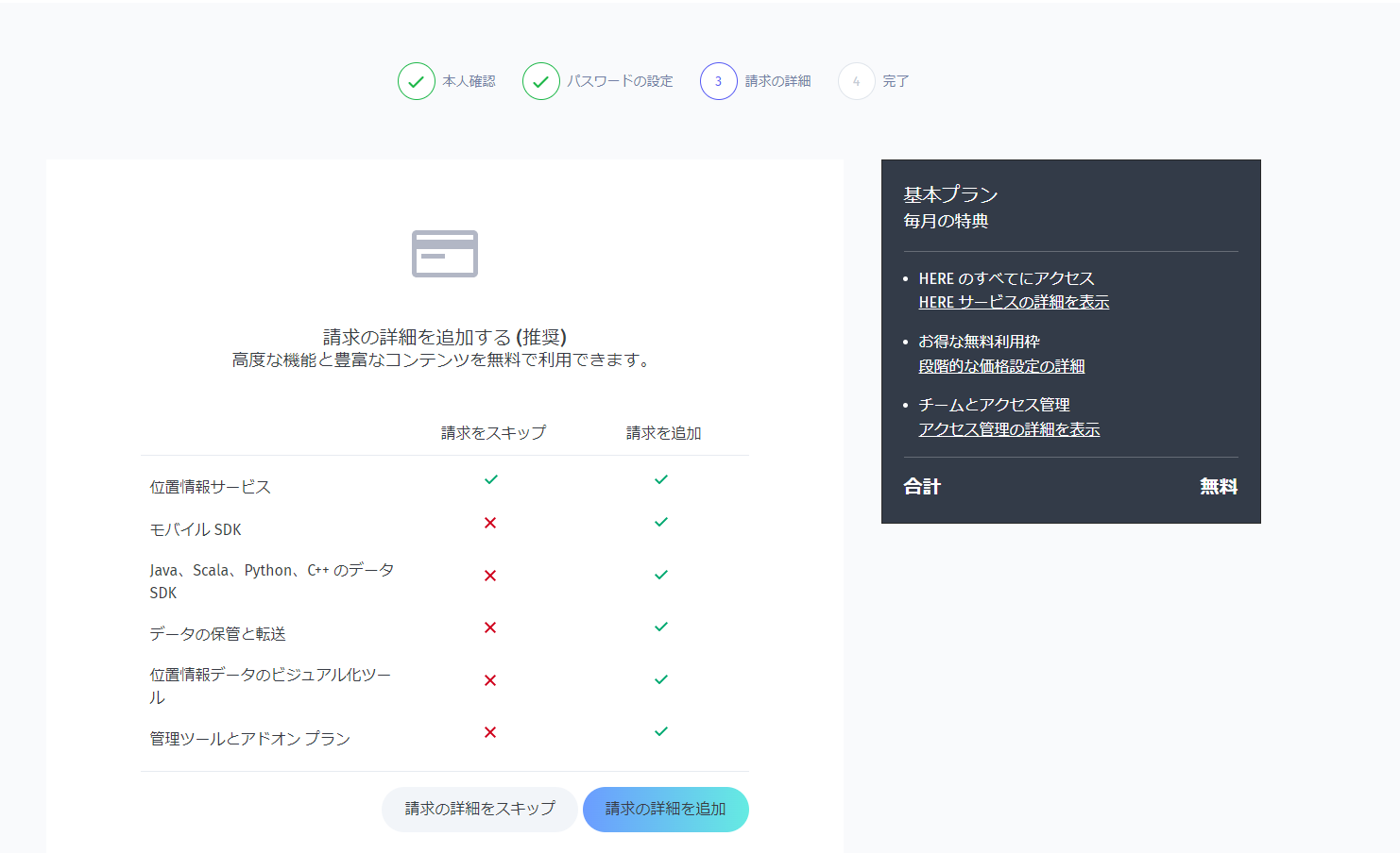 【HERE】Maps API for JavaScriptを試してみた！ #GIS - Qiita