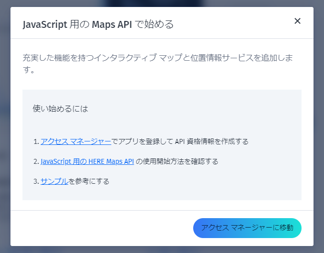 【HERE】Maps API for JavaScriptを試してみた！ #GIS - Qiita