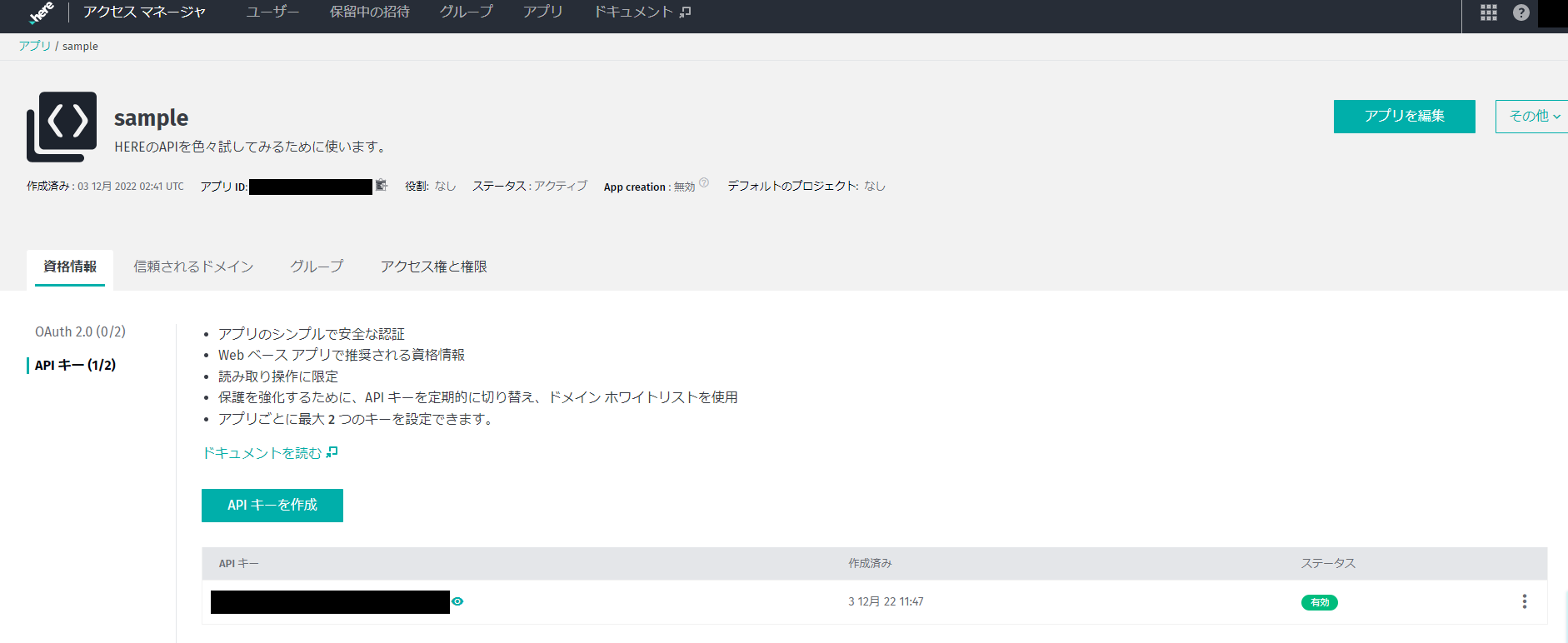 【HERE】Maps API for JavaScriptを試してみた！ #GIS - Qiita