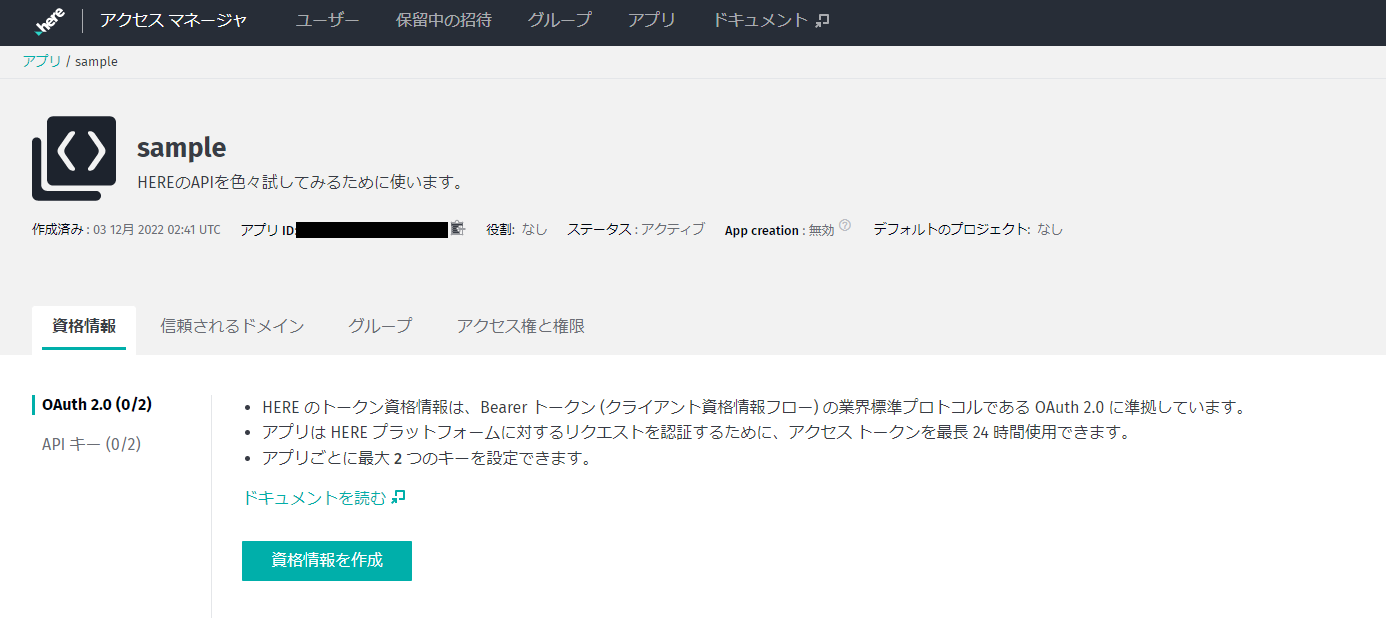 【HERE】Maps API for JavaScriptを試してみた！ #GIS - Qiita