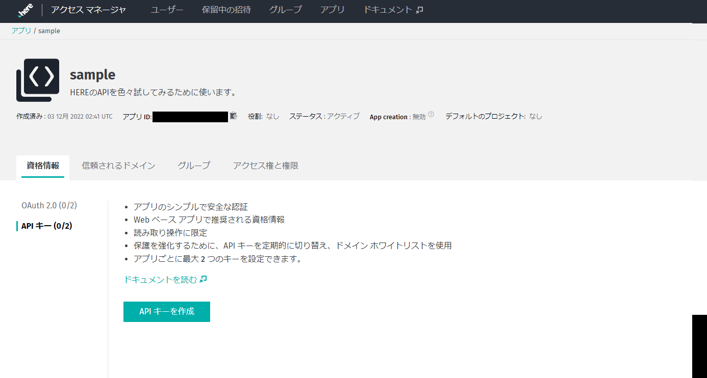 【HERE】Maps API for JavaScriptを試してみた！ #GIS - Qiita