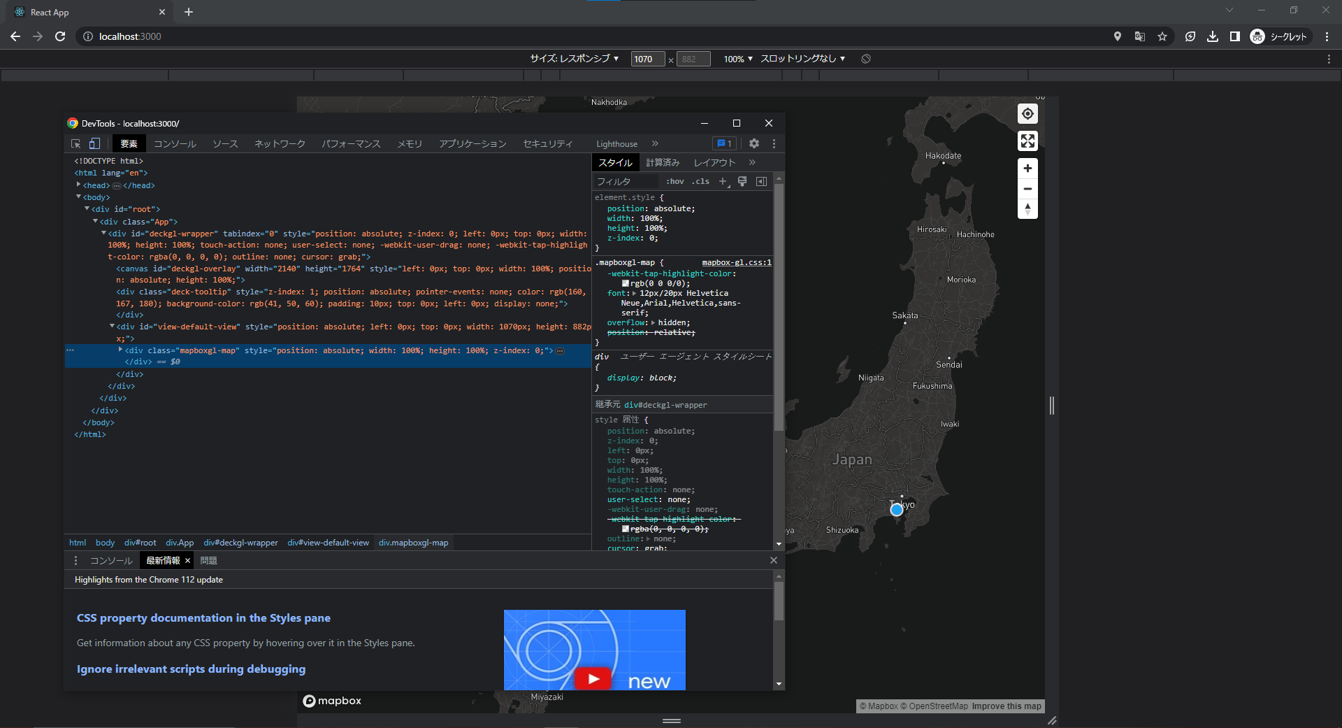 【deck.gl】react-map-glを使って背景地図を表示する #React - Qiita