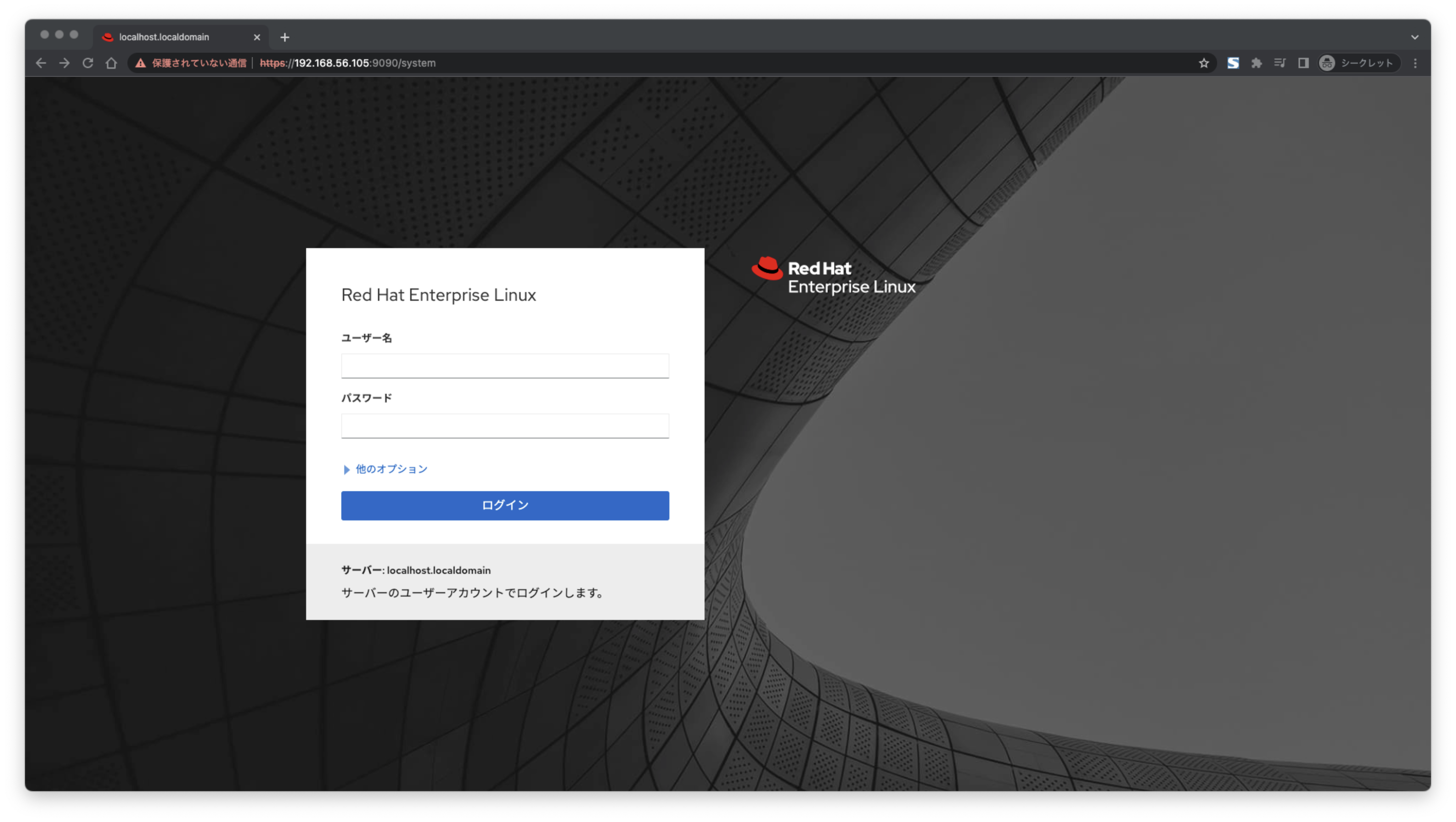 Cockpitを使ってみる #Linux - Qiita