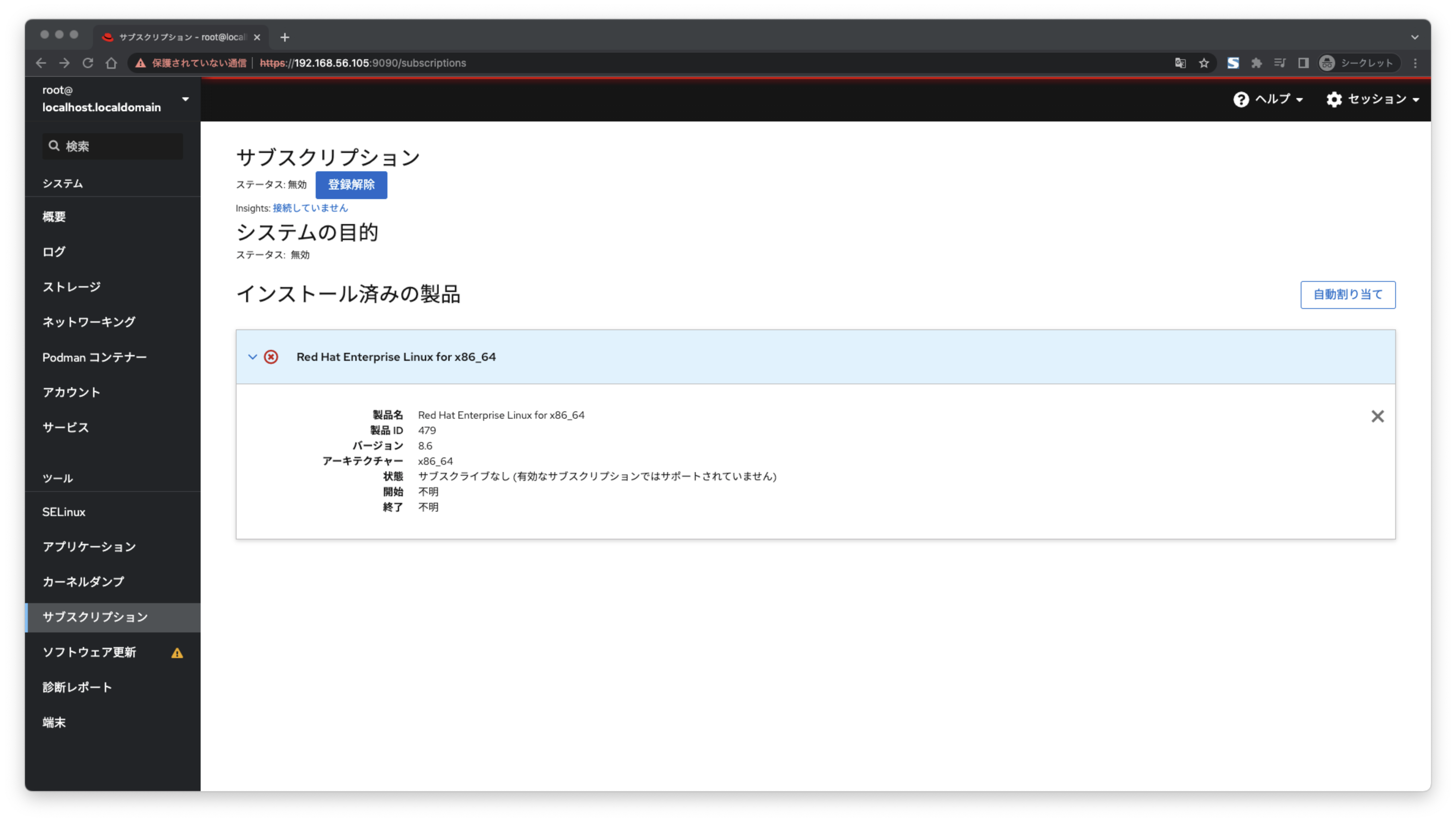 Cockpitを使ってみる #Linux - Qiita