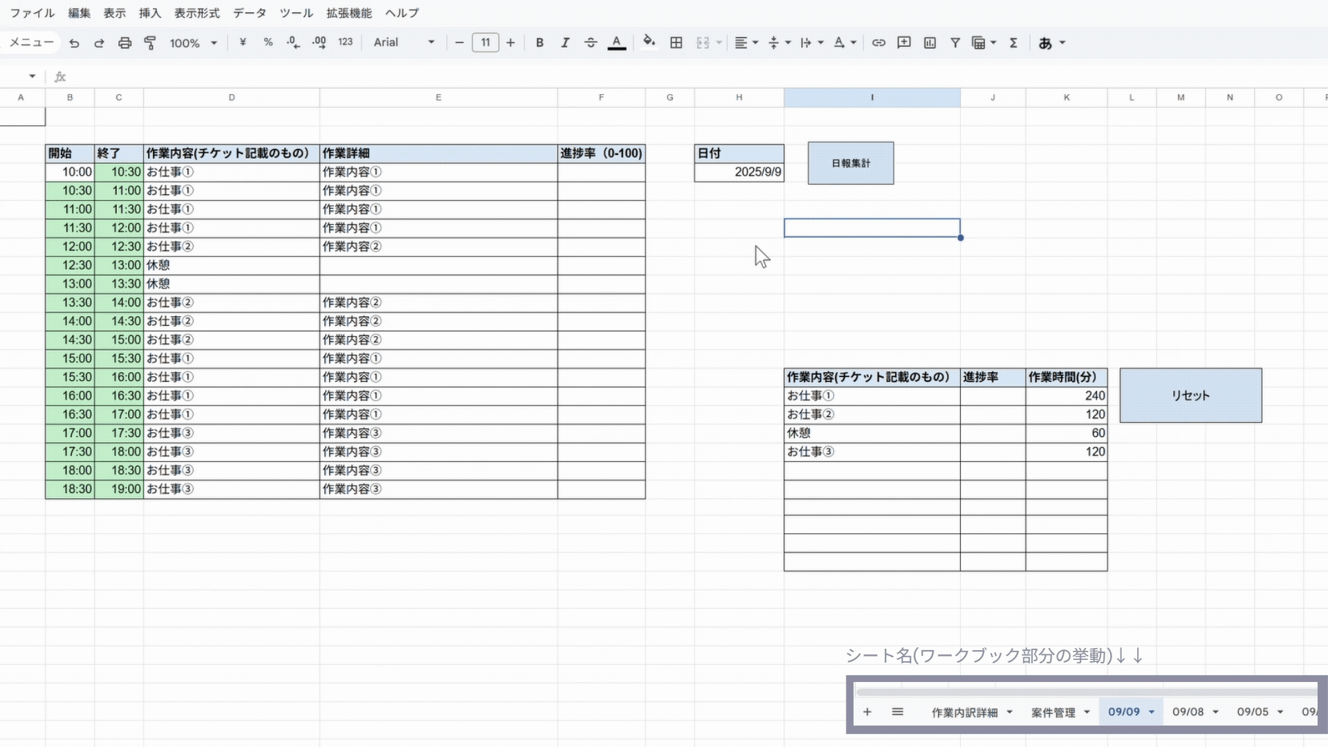 【Googleスプレッドシート/Apps Script】日報の定型作業を秒速処理！ボタンひとつで自動化 #GoogleAppsScript - Qiita