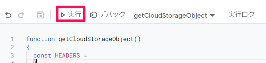 【GAS】Google Cloud の API をサービスアカウントとして Google Apps Script から叩く方法 #GoogleCloud - Qiita