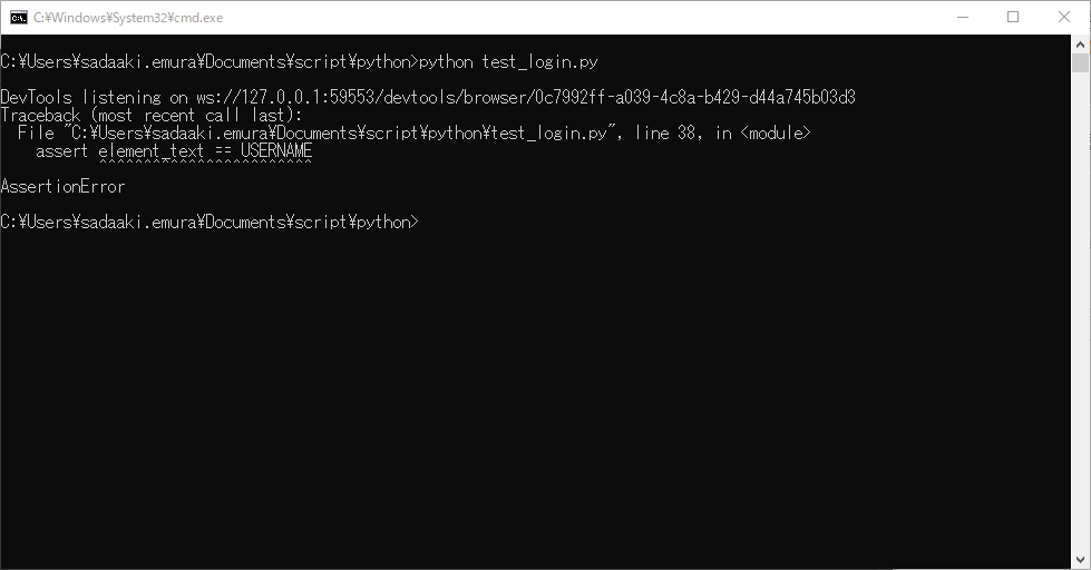 [Python] WEBアプリケーションをテスト自動化する #Selenium - Qiita