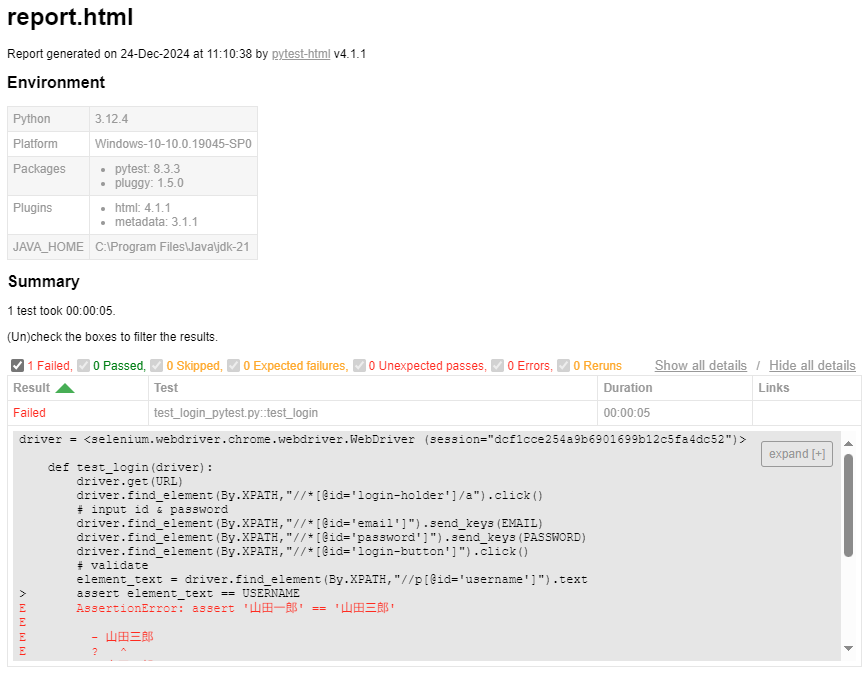 [Python] WEBアプリケーションをテスト自動化する #Selenium - Qiita