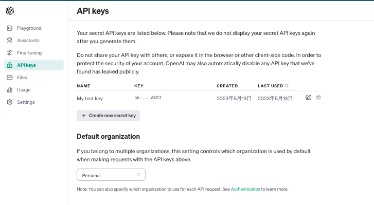 CursorでOpenAI API Keyを使う設定 #VSCode - Qiita