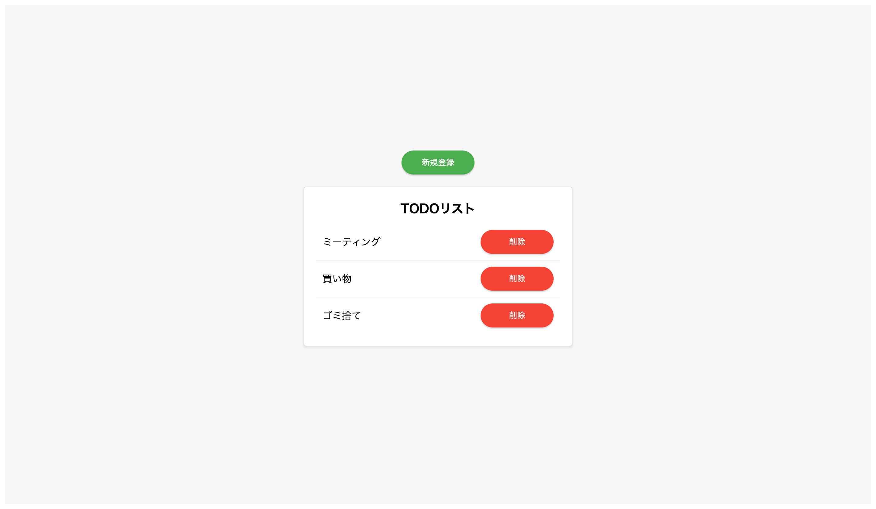 Reactアプリ100本ノックを実践する 〜03 TODO〜 #JavaScript - Qiita