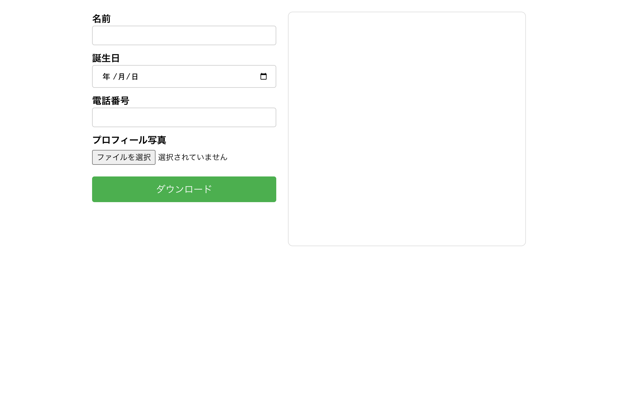 Reactアプリ100本ノックを実践する 〜06 Profile〜 Typescript Qiita