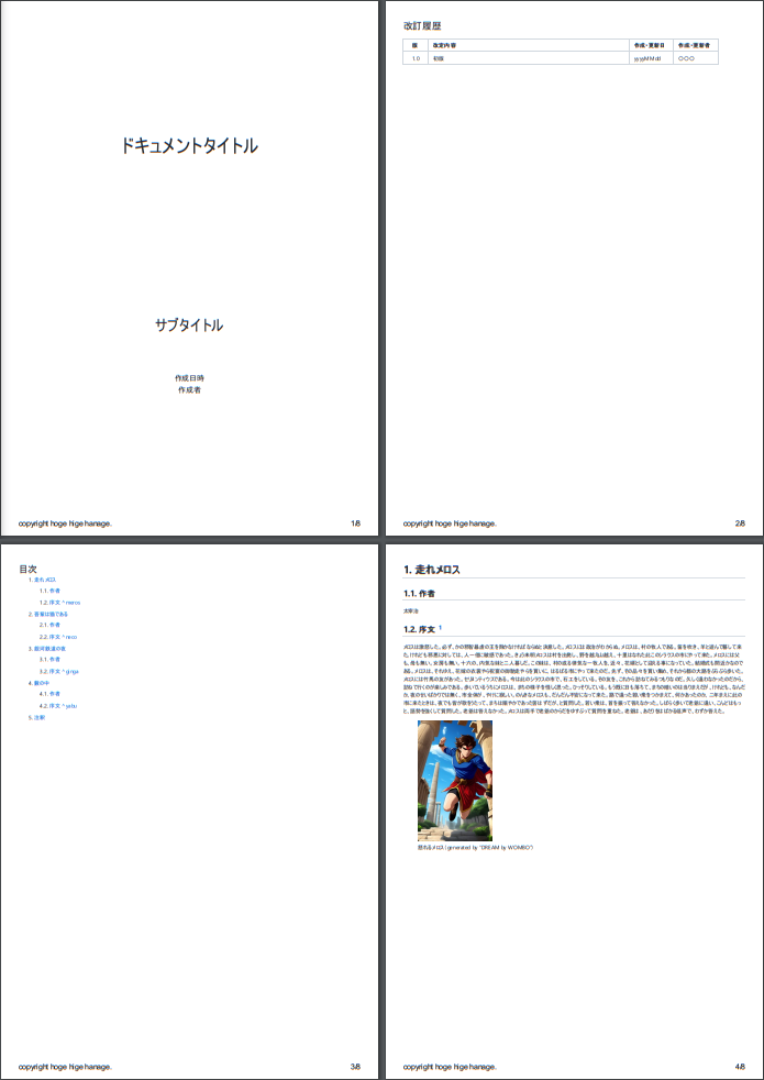 複数のMarkdownをもとに体裁の整ったPDFを作る(Pandoc + wkhtmltopdf) #github-markdown-css - Qiita