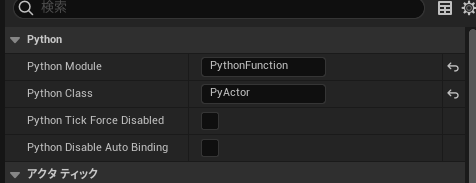 【UE5】UE5.3でPyTorchを使う方法 #UnrealEngine - Qiita