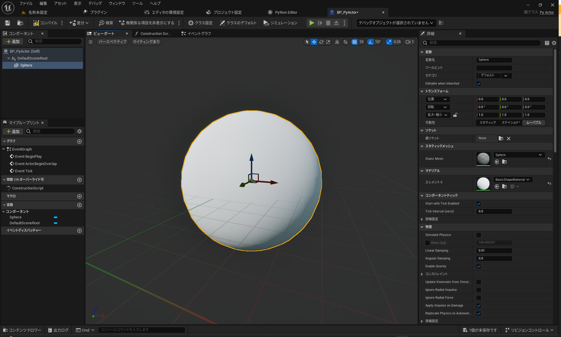 【UE5】UE5.3でPyTorchを使う方法 #UnrealEngine - Qiita