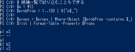 一部のプロパティが Export-CSV や Format-Table の結果に無い時はプロパティを確認 #PowerShell - Qiita