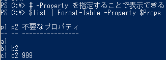 一部のプロパティが Export-CSV や Format-Table の結果に無い時はプロパティを確認 #PowerShell - Qiita