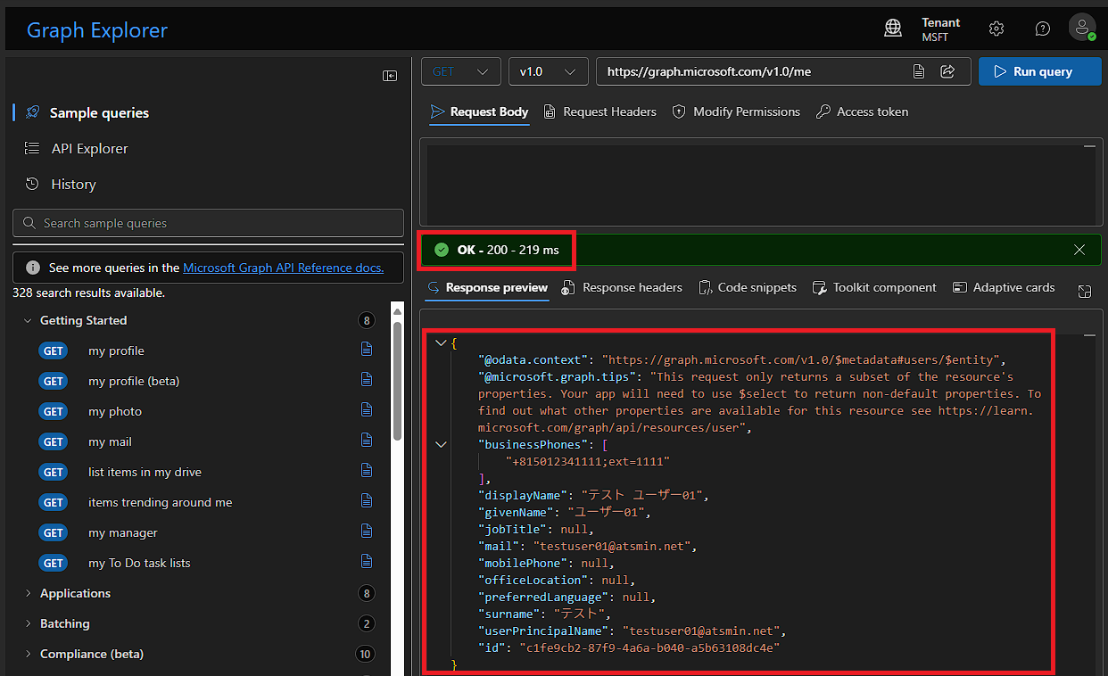 【GraphAPI】Graph Explorer (1)：基本的な使い方 #Microsoft365 - Qiita