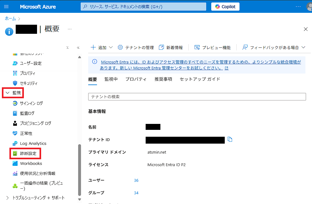 【GraphAPI】Microsoft Graph アクティビティ ログ #Azure - Qiita