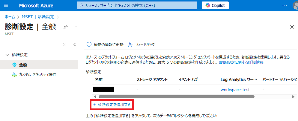 【GraphAPI】Microsoft Graph アクティビティ ログ #Azure - Qiita